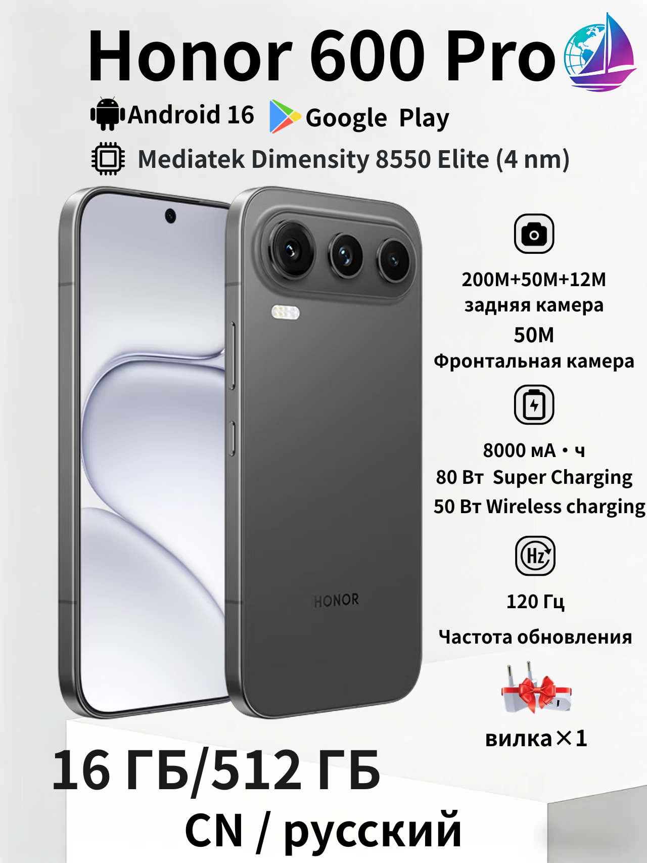 Смартфон Honor 600 Pro 16/512 ГБ китайская версия, аккумулятор 8000 мАч, камера 200 МП, CN/black