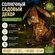 Фигурка садовая