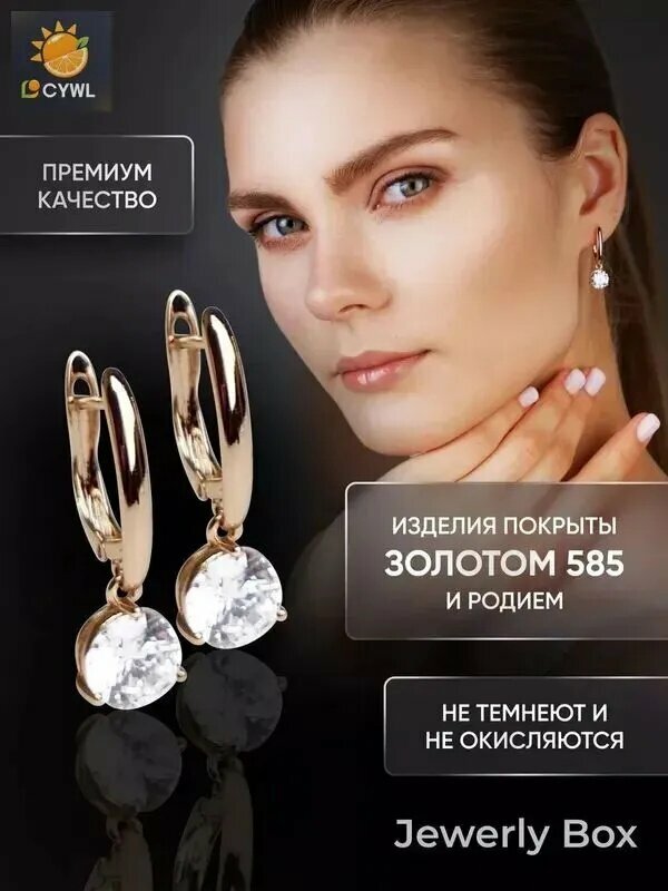 Серьги, циркон