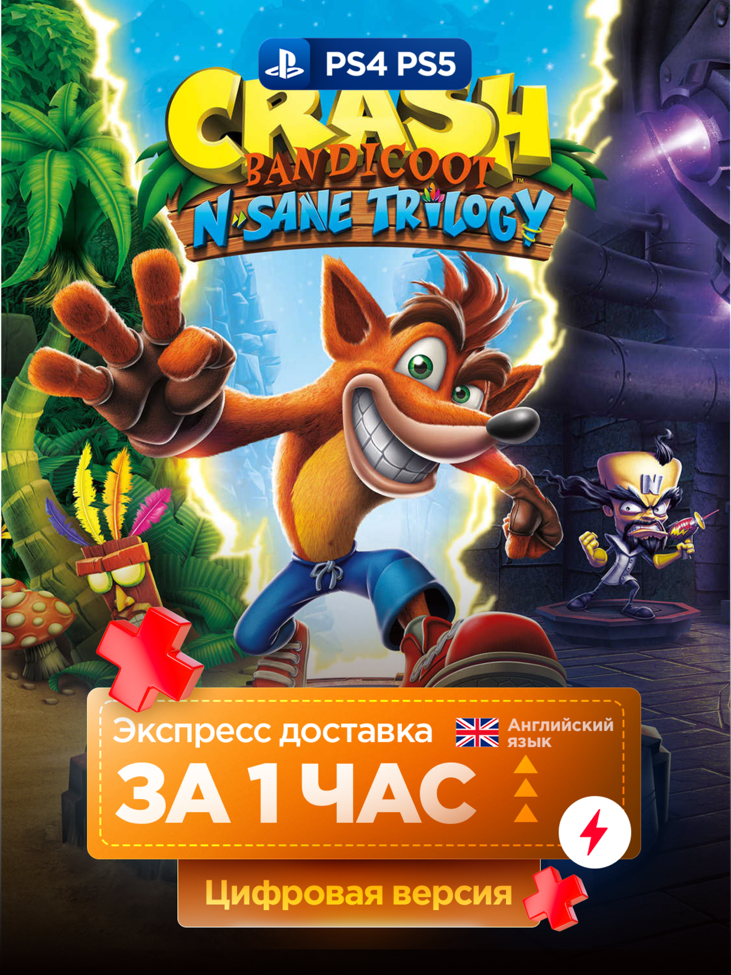 Игра Crash Bandicoot N. Sane Trilogy для PS4 и PS5 | Английский язык | PS4/PS5
