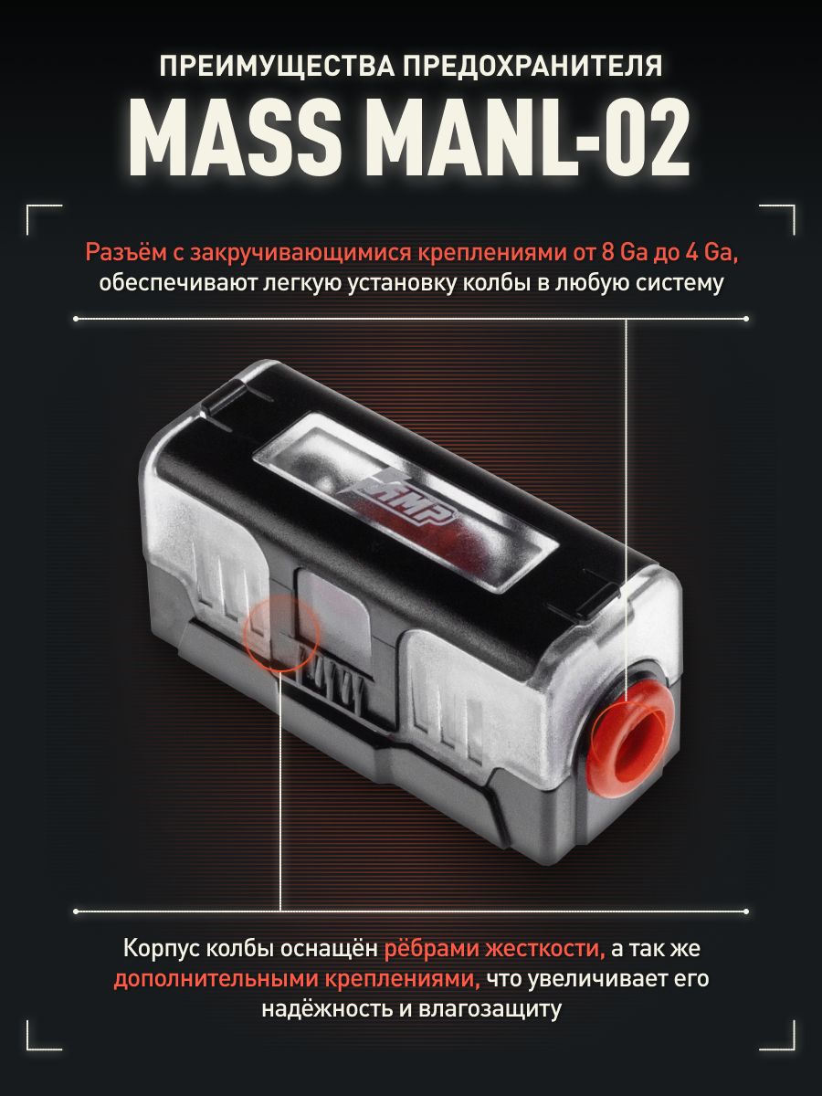 Держатель предохранителя AMP MASS MANL-02(60A) предохранитель в комплекте.