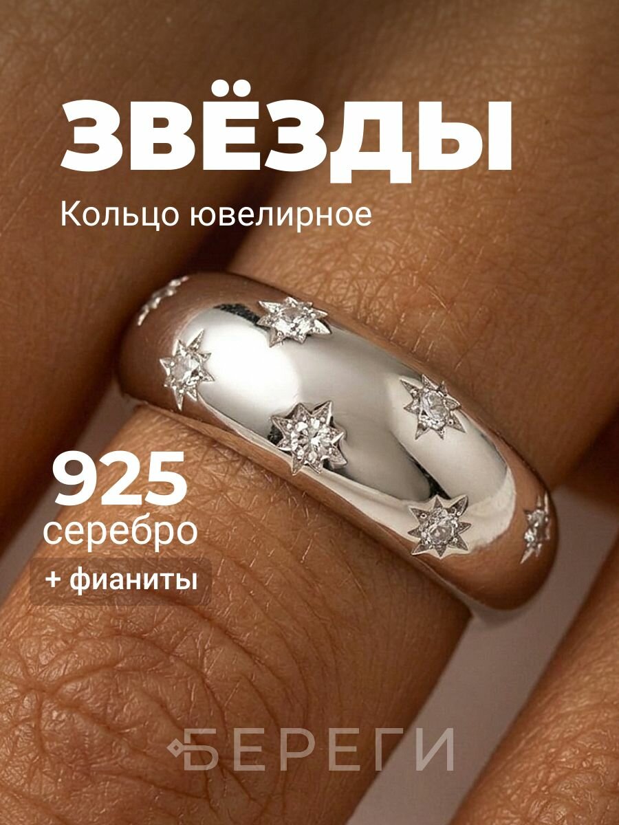 Кольцо, серебро, 925 проба, фианит