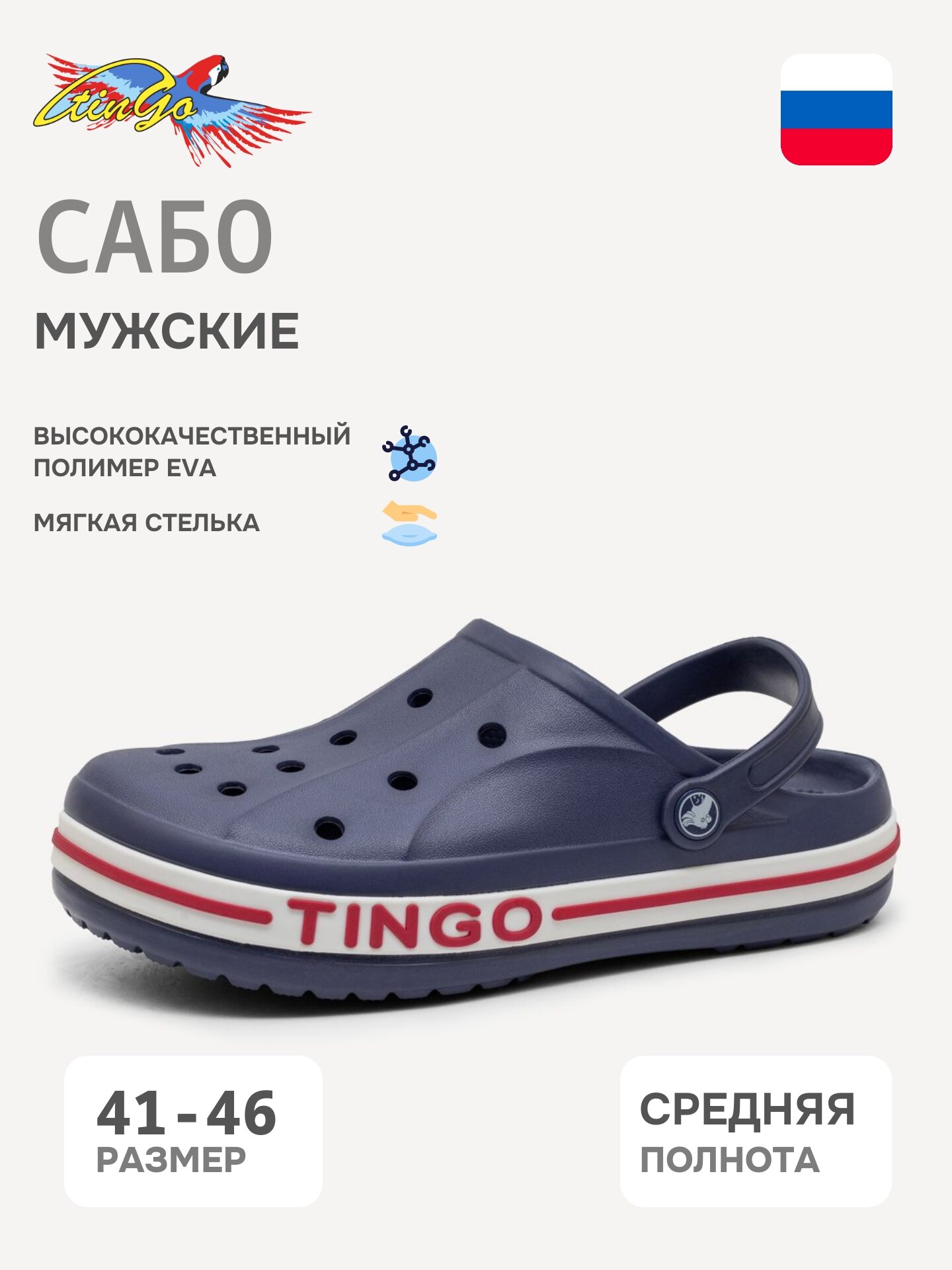 Сабо Сабо из EVA