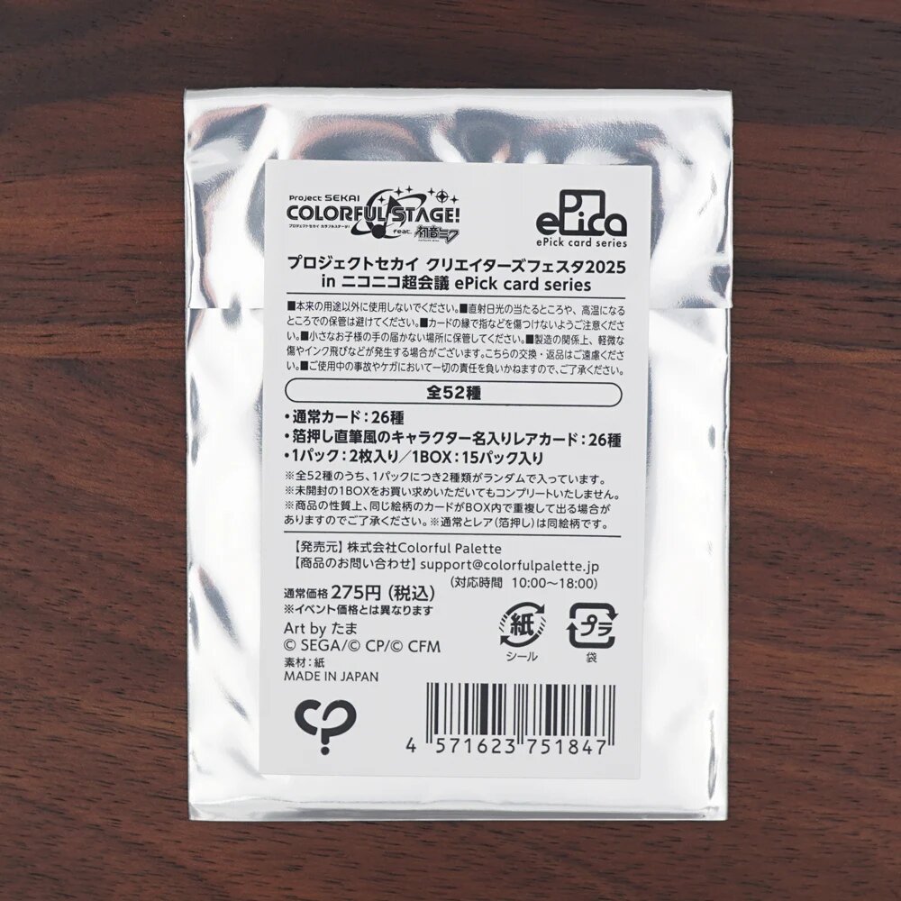 SEKAI PROJECT Niconico 2025 Game Wonderlands WS Epick Card Pack