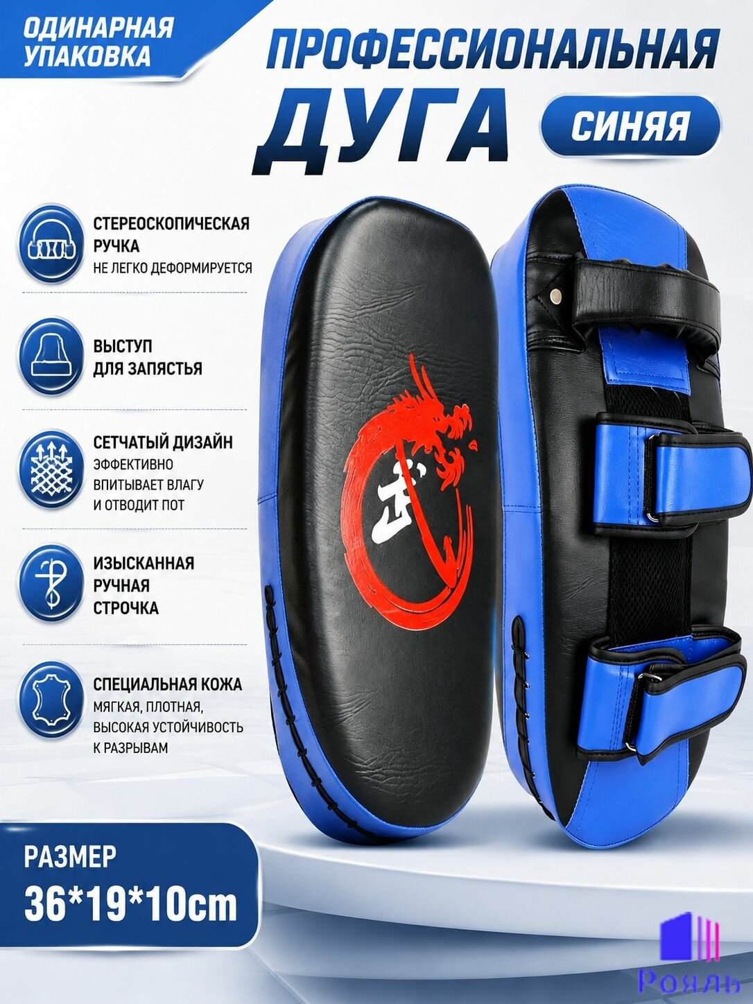 Лапа для кикбоксинга и тхэквондо детская изогнутая 36*19*10 см из PU с ручкой и вентиляцией
