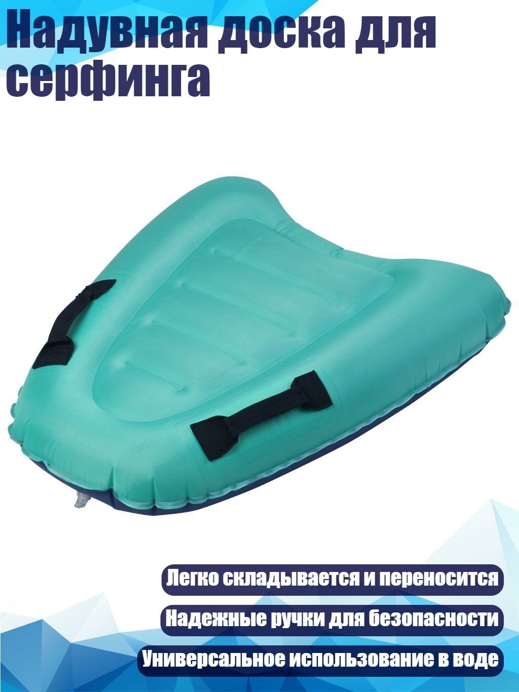 Надувная доска для серфинга, Мятно-зеленый