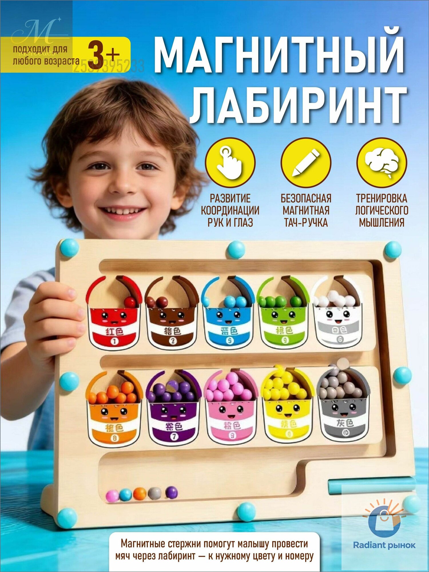 Развивающая игра Магнитный лабиринт / Логическая игрушка для подготовки детской руки к письму