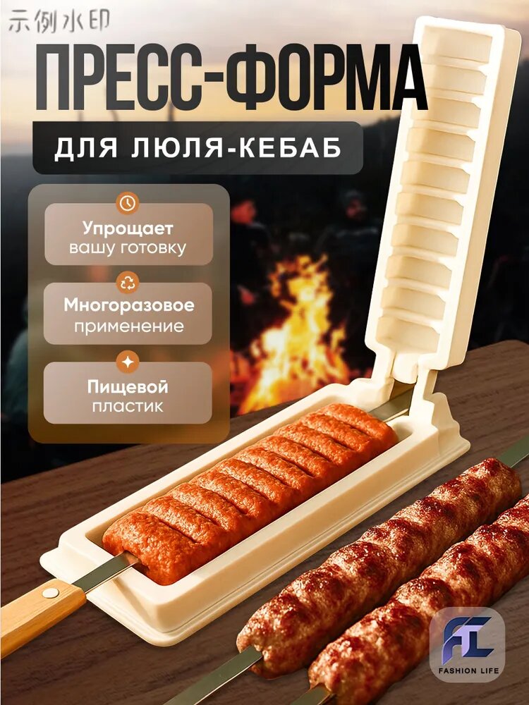 VIVKIT Форма для барбекю, гриля, 1 предм. на 1 перс.