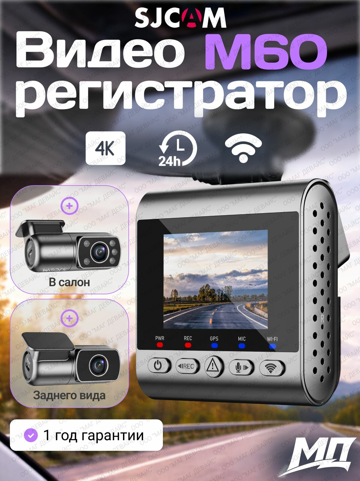 Видеорегистратор SJCAM M60 (3CH) Черный (Русская версия)