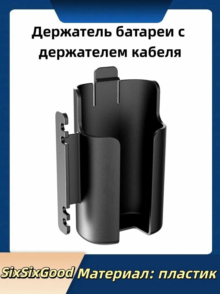 Кронштейн аккумулятора с держателем кабеля совместимый с DJI FPV Goggles V2: фиксатор батареи и орга