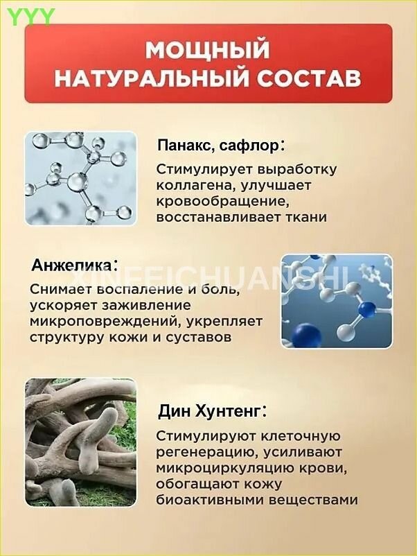 Лечебное средство — фото 1