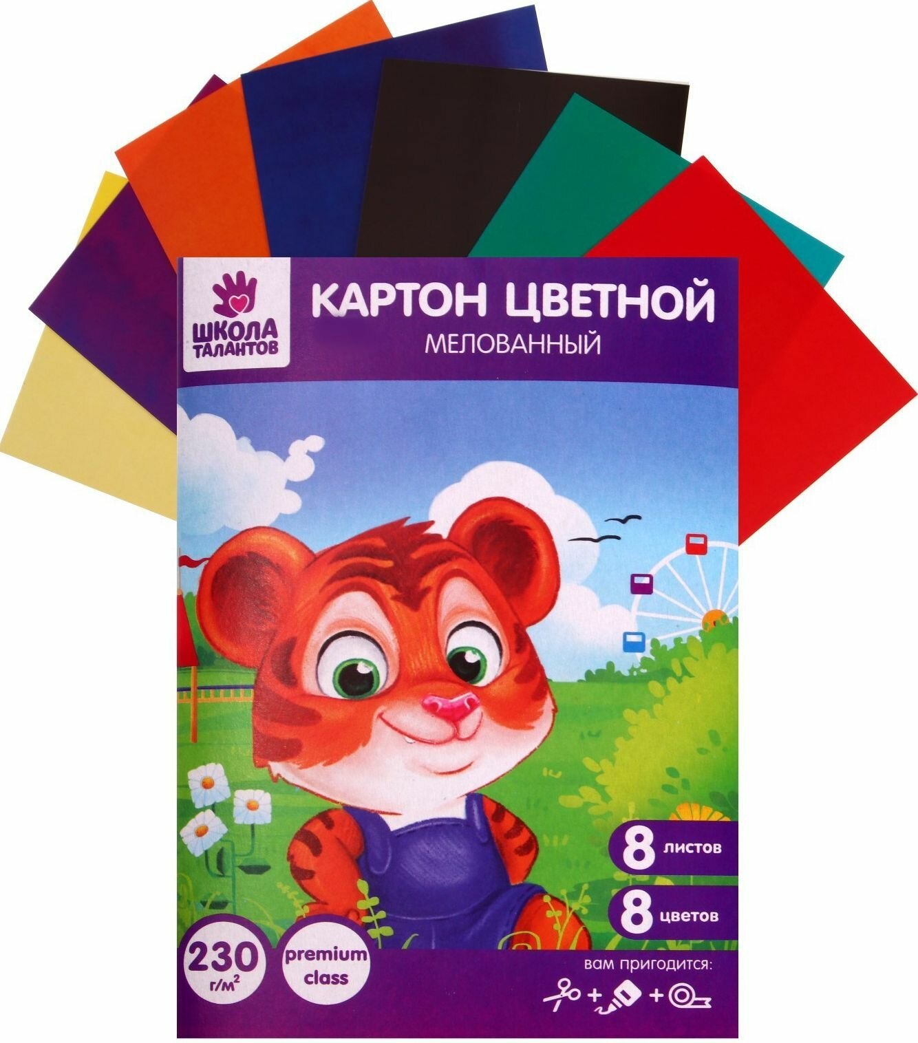 Картон цветной А5 для школы и внеклассных занятий, мелованный односторонний для детского творчества и уроков труда, набор 8 листов 8 цветов, 230 г/м2. Товар уцененный