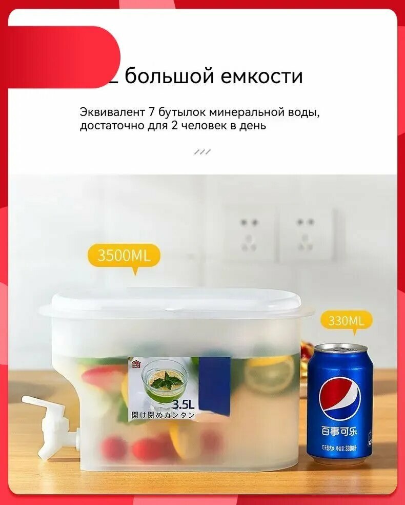 Кувшин, 3.5 л — фото 1
