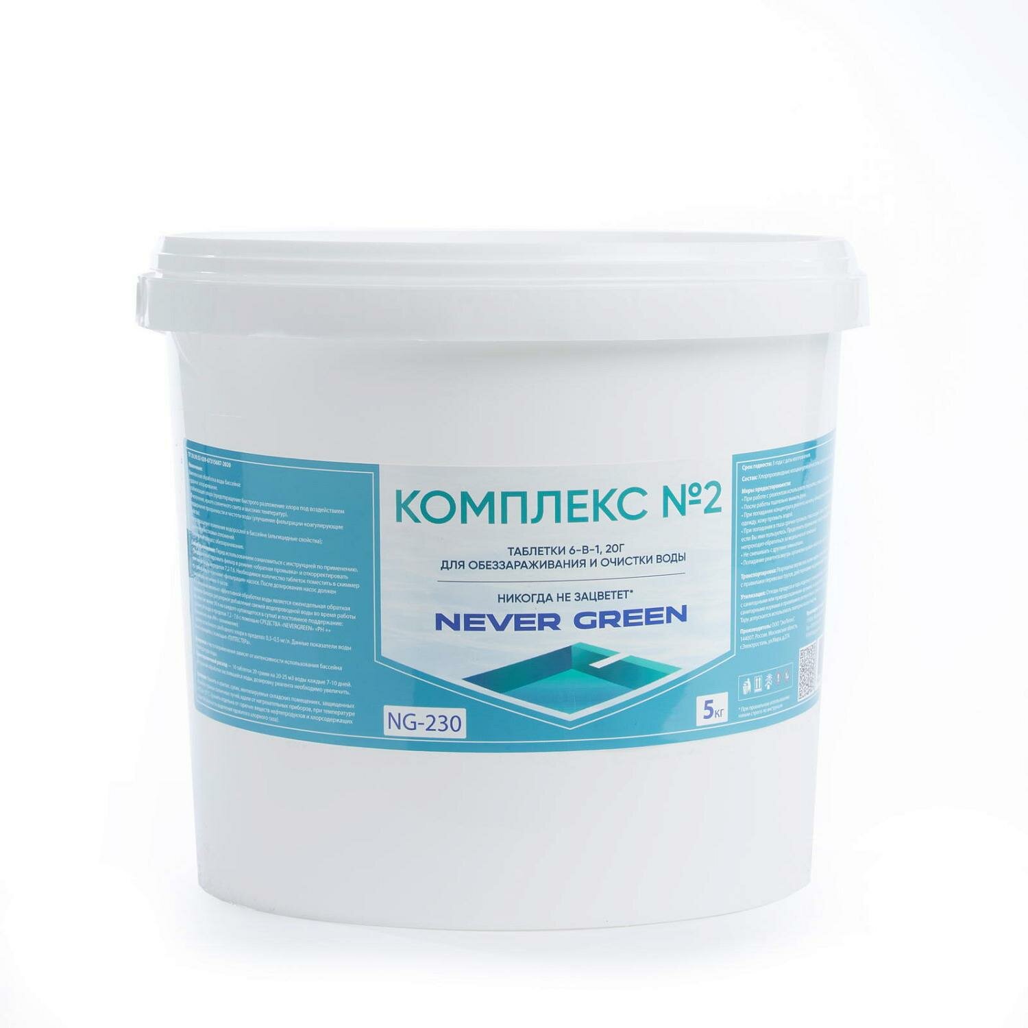 Химия для бассейна Never Green NG-230 комплекс 2, 5кг, ведро, таблетки 6-в-1 по 20г