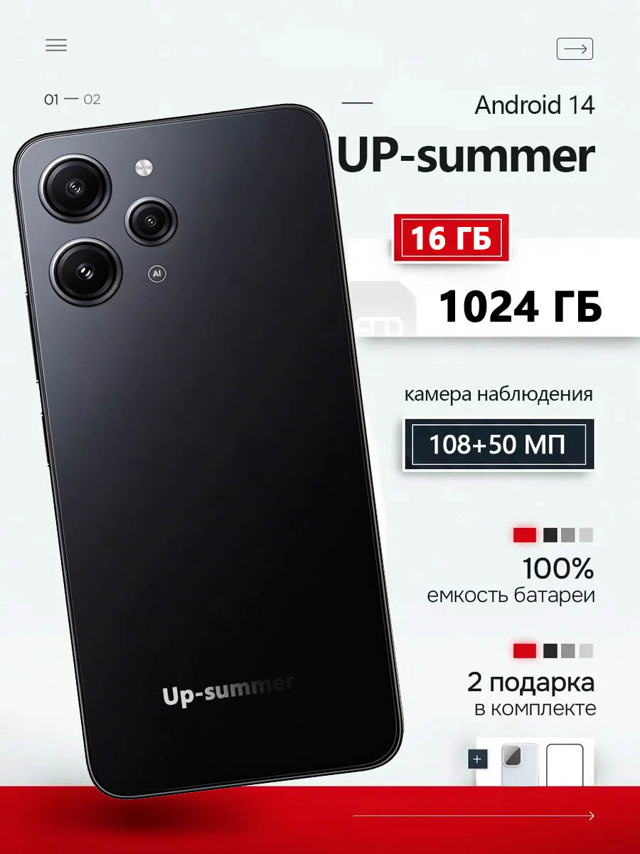 Смартфон i17 Pro 16+1024GB Android14 120hz 2SIM 5G Ростест (EAC)