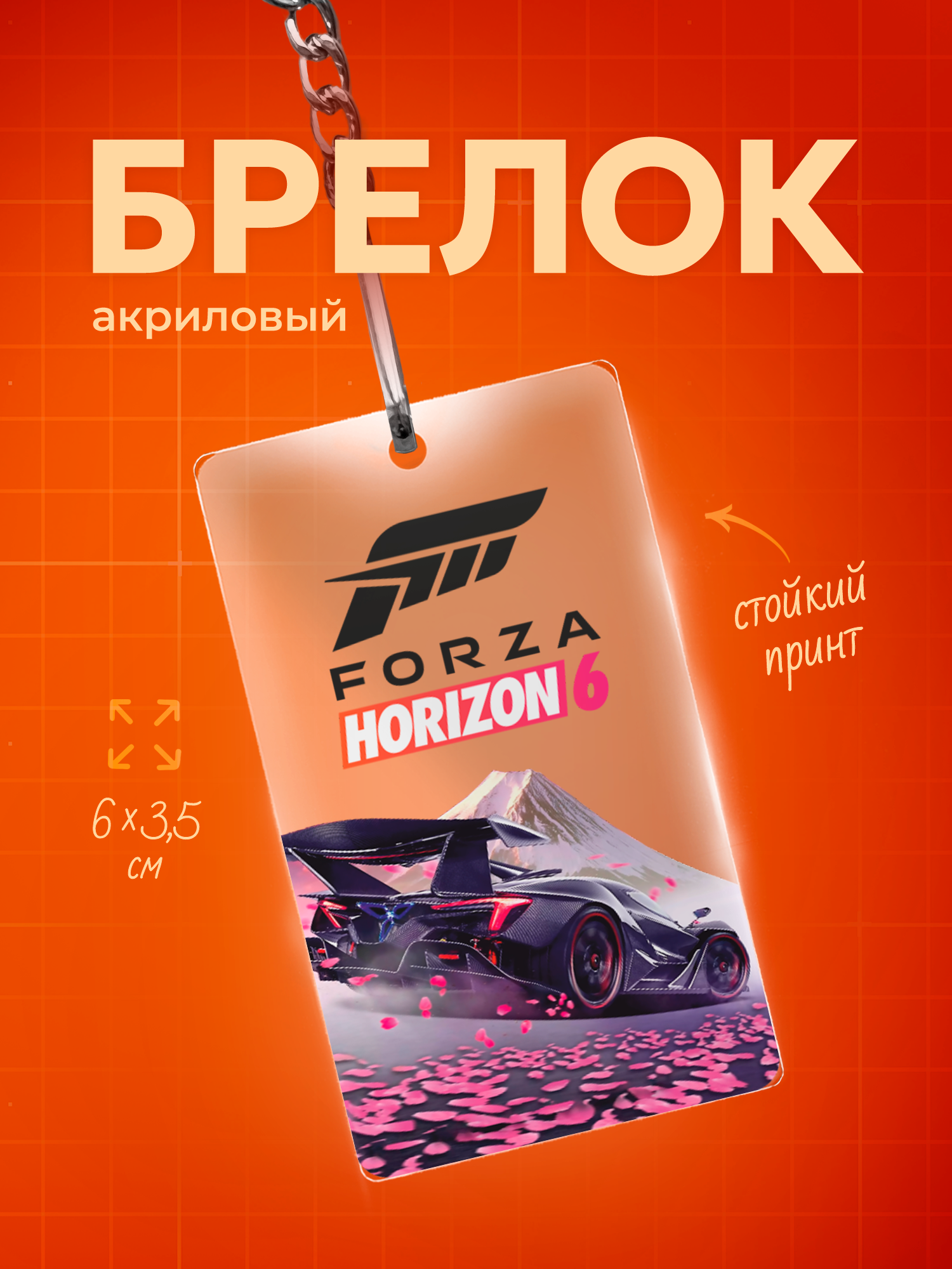 Брелок IREVIVE