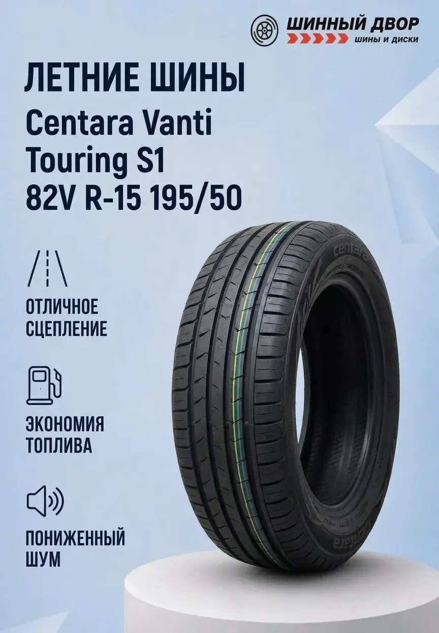 R-15 195/50 Centara Vanti Touring S1 82V