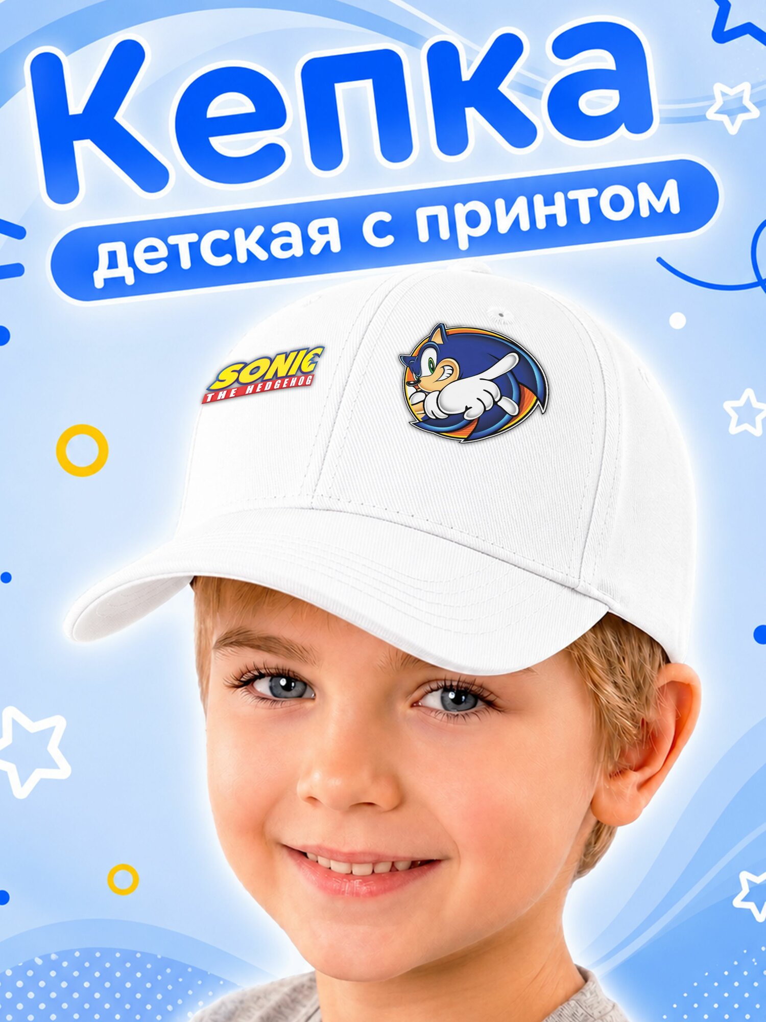 Бейсболка Базовая коллекция для мальчиков