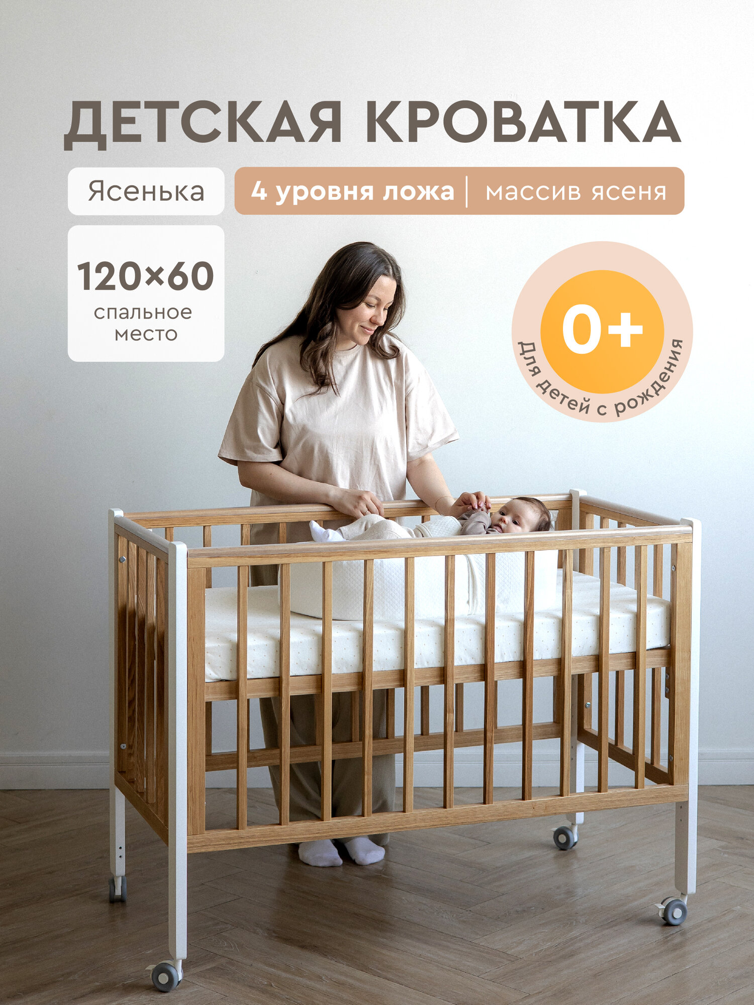 Кроватка "Ясенька", Фабрика облаков , массив ясеня, скандинавский стиль, белая
