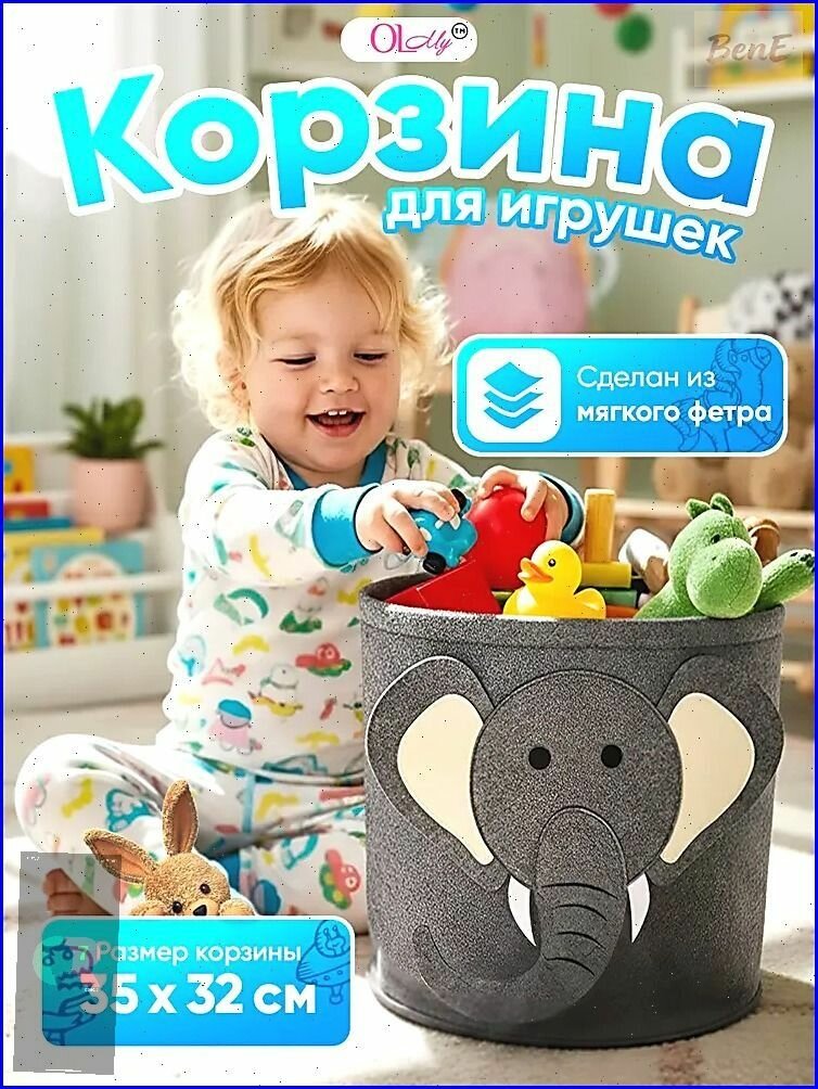 Эксклюзивная круглая корзина из фетра для хранения игрушек и детского белья
