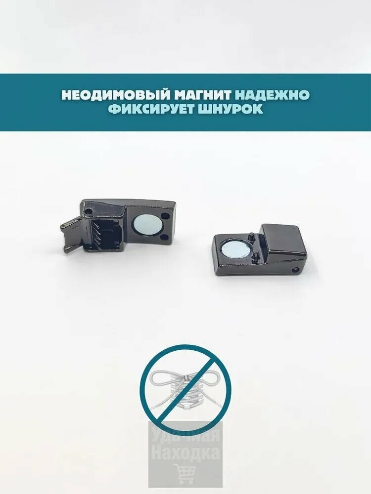 Фиксаторы для шнурков — фото 1