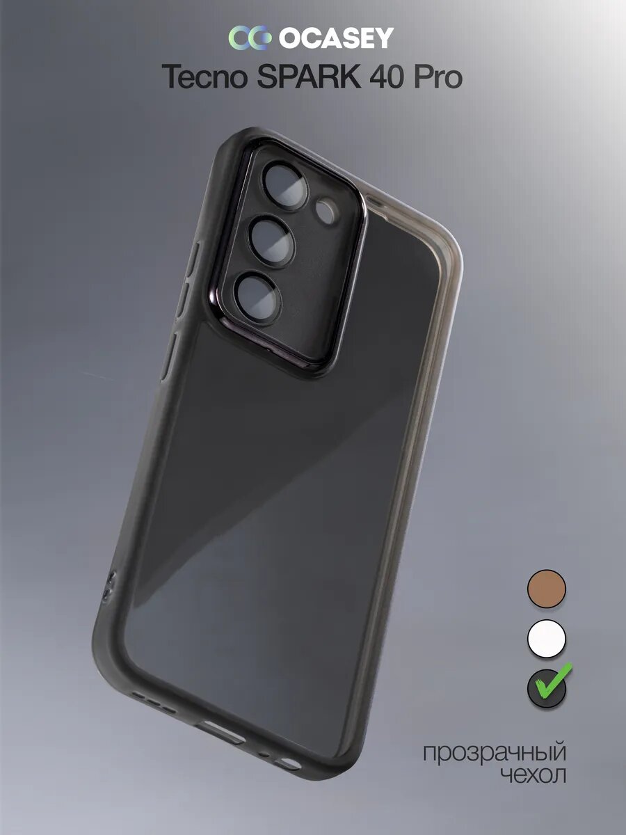 Чехол О'кейси, для Tecno Spark 40 Pro, матовый, с MagSafe, чёрный