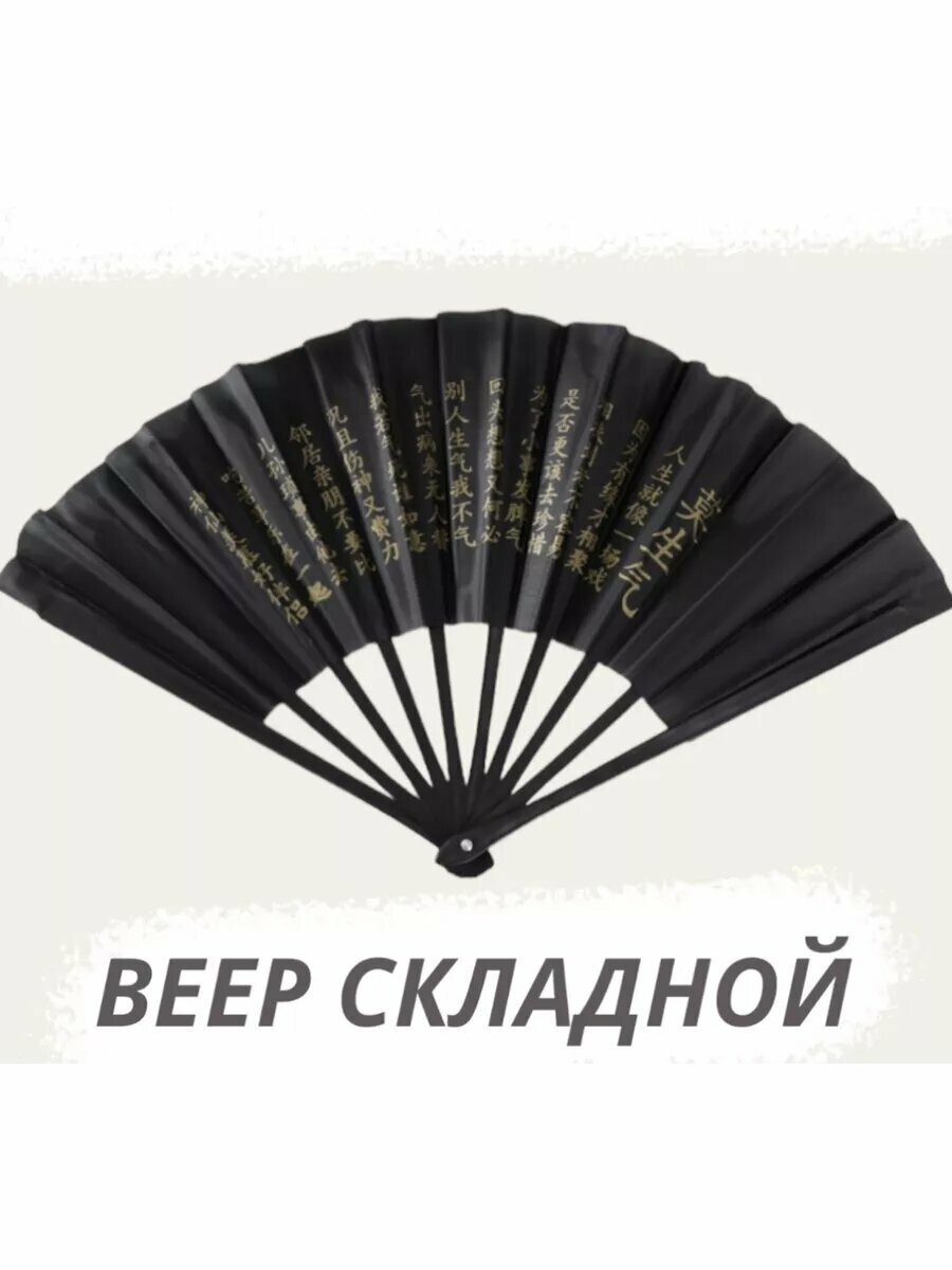 Веер складной, деревянный с рисунком цветка