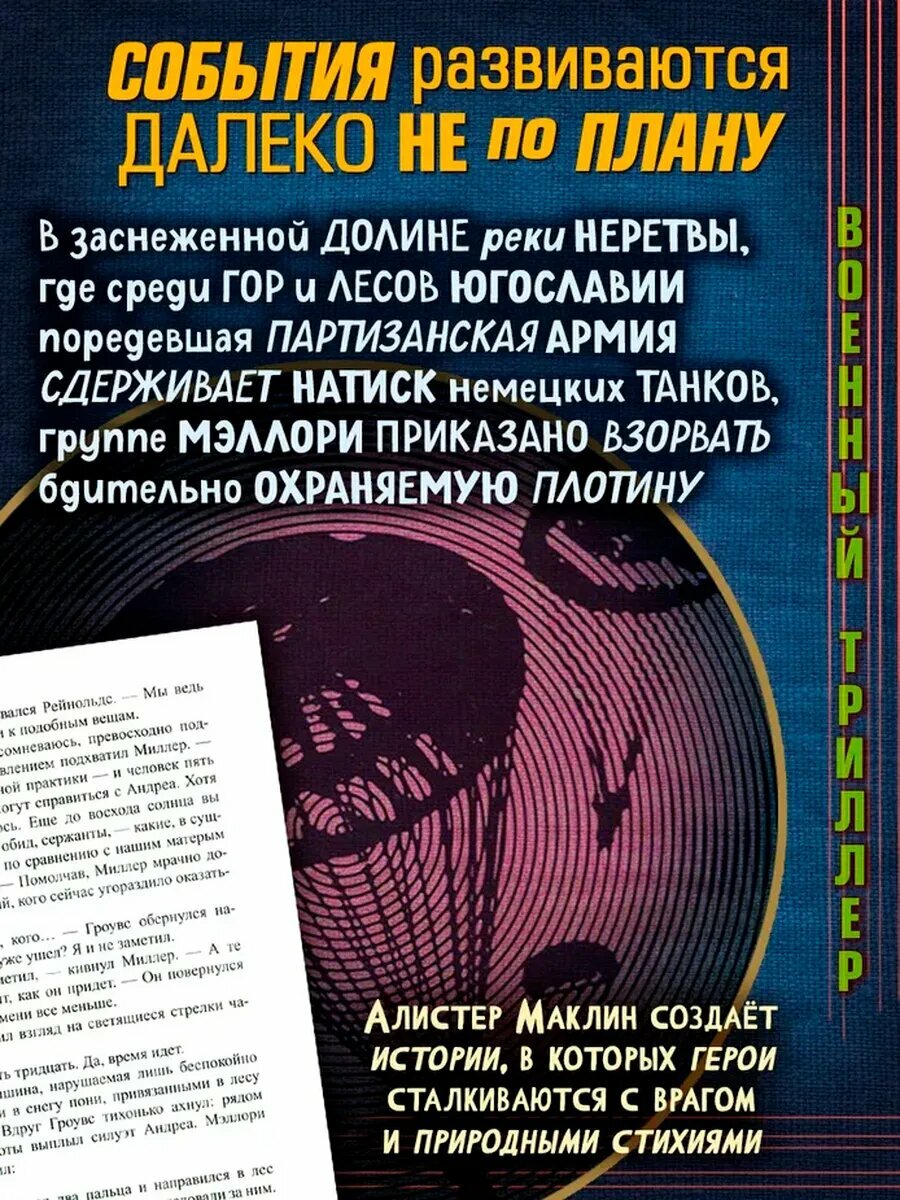 Десант с острова Наварон — фото 1