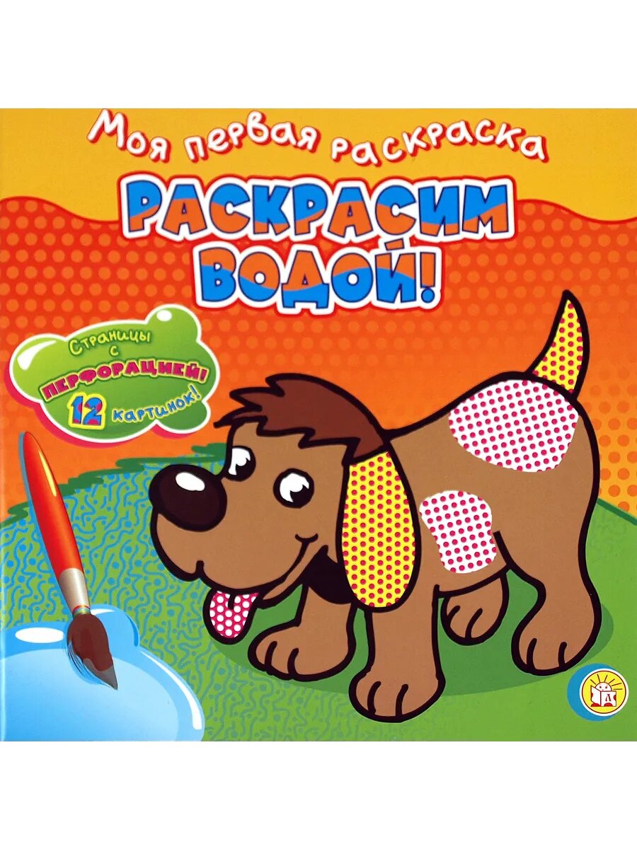 Собачка