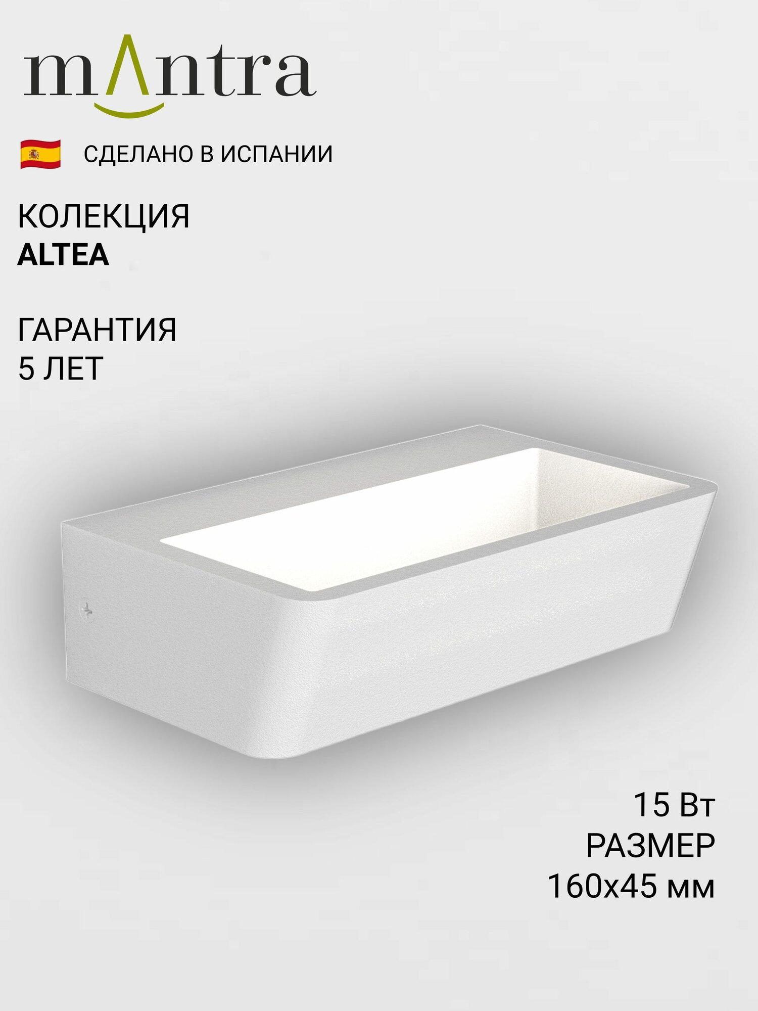 Настенный светильник ALTEA 8098