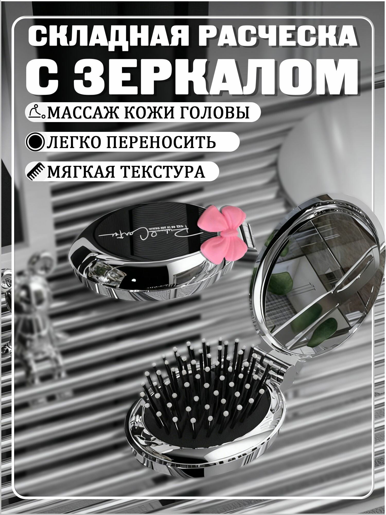Складная расческа с зеркалом, массажем для головы, портативная, круглой формы, с электропокрытием, для DIY-аксессуаров