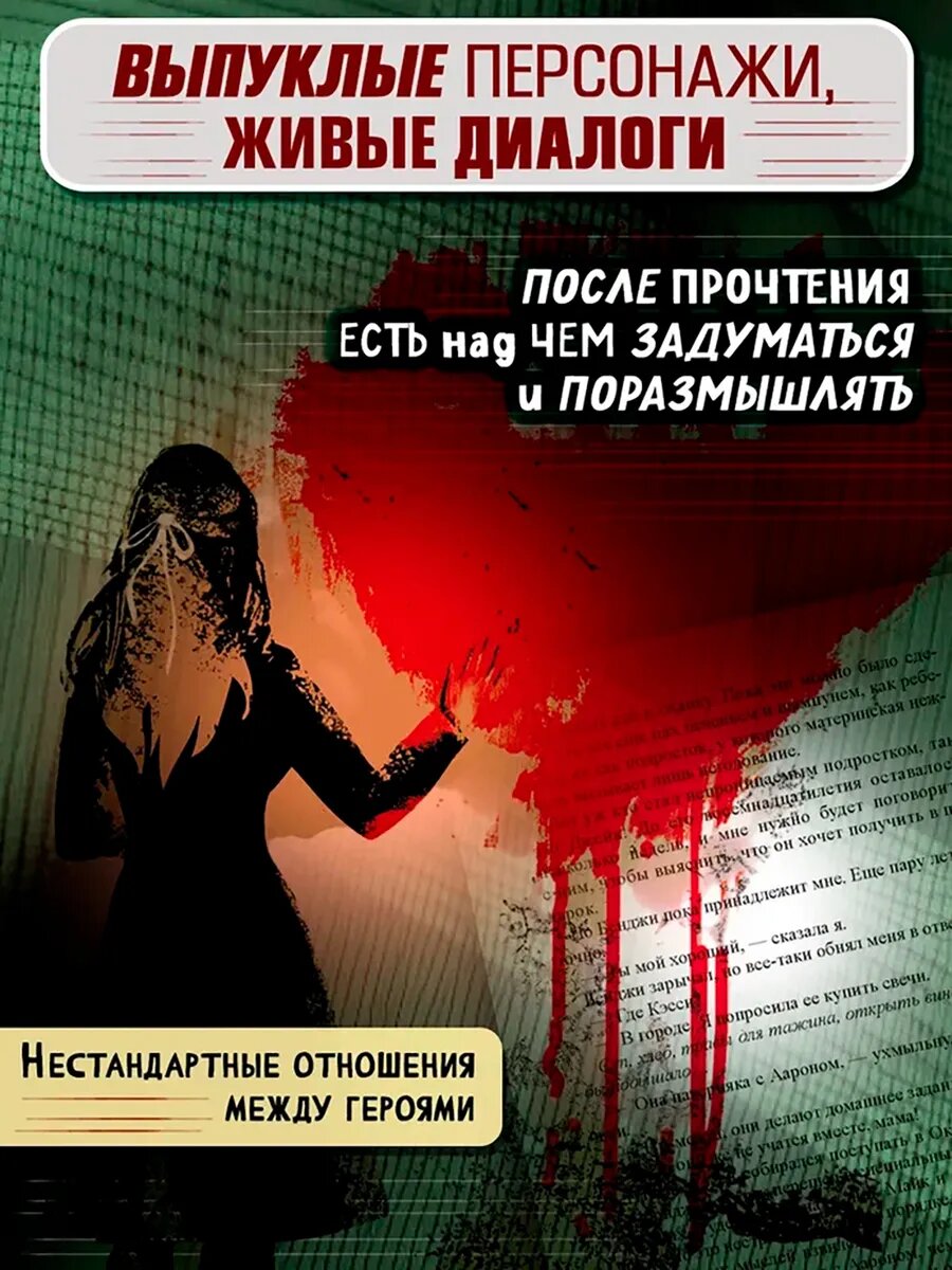 Если она полюбит — фото 1