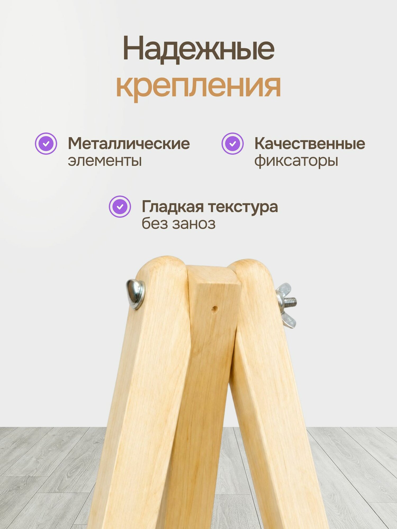 Мольберт напольный "Экспозиция", деревянный, максимальная высота 148 см — фото 1