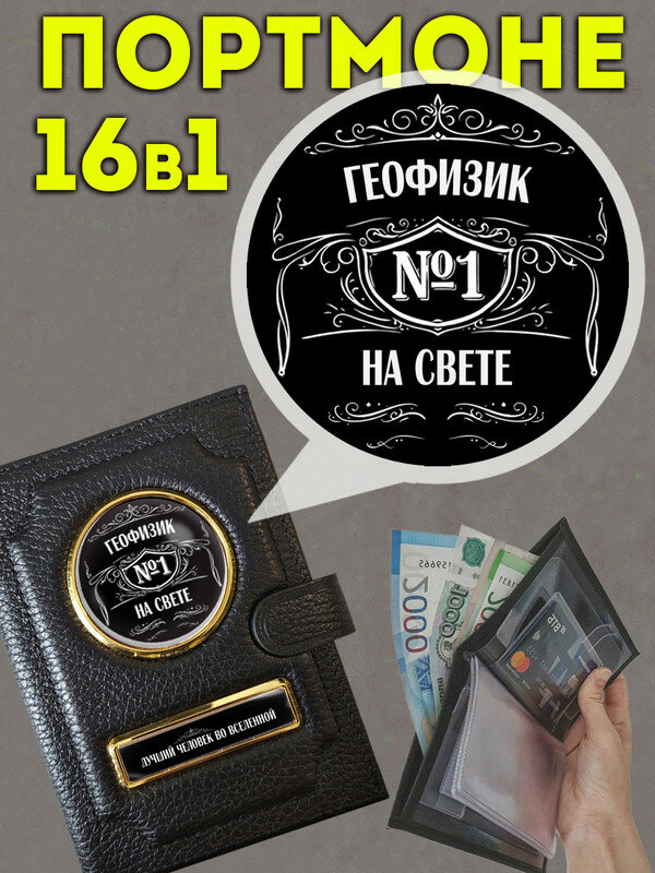 Портмоне