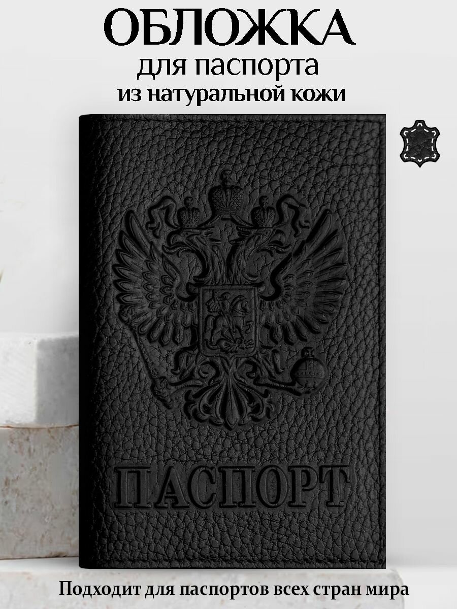Обложка-карман