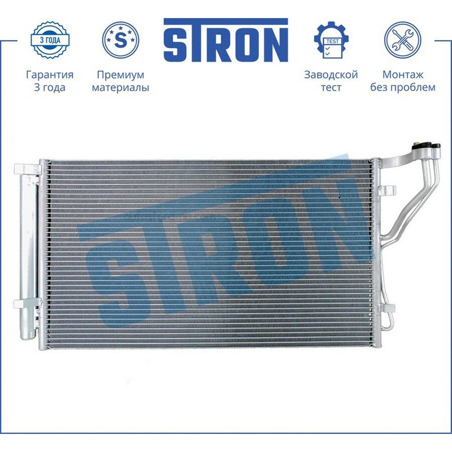 STRON STC0042 Радиатор кондиционера KIA Cadenza I, Optima III, Hyundai Grandeur V (HG), Sonata VI (YF)