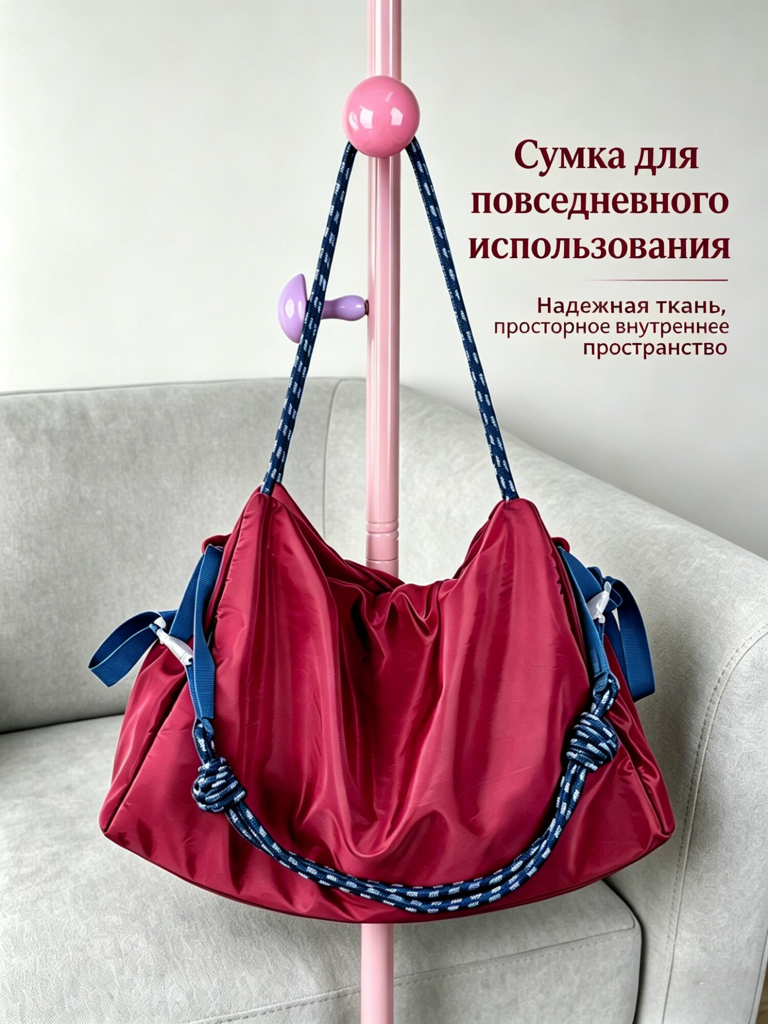 Сумка складная, спортивная