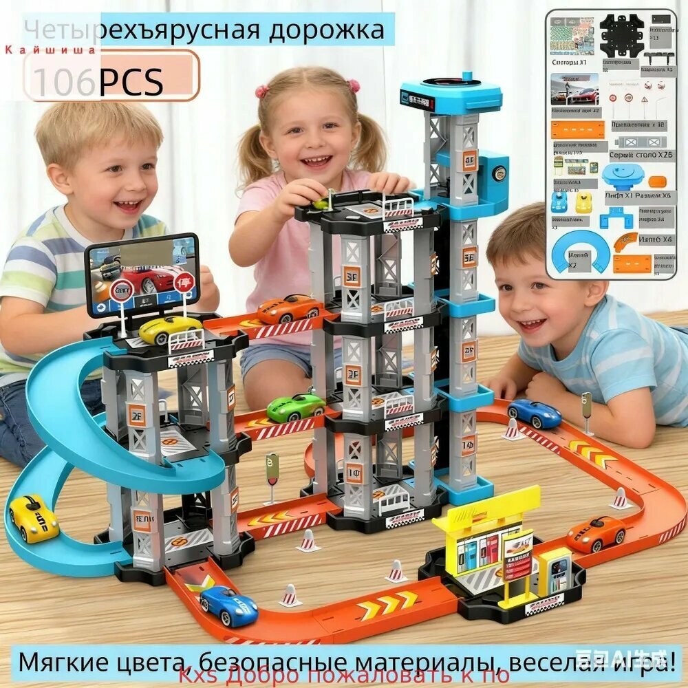 Многоуровневая парковка с горкой, треком и машинками, развивающая игрушка для детей