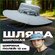 Шляпа Skully Базовая коллекция для мужчин, размер 58-59см, light grey