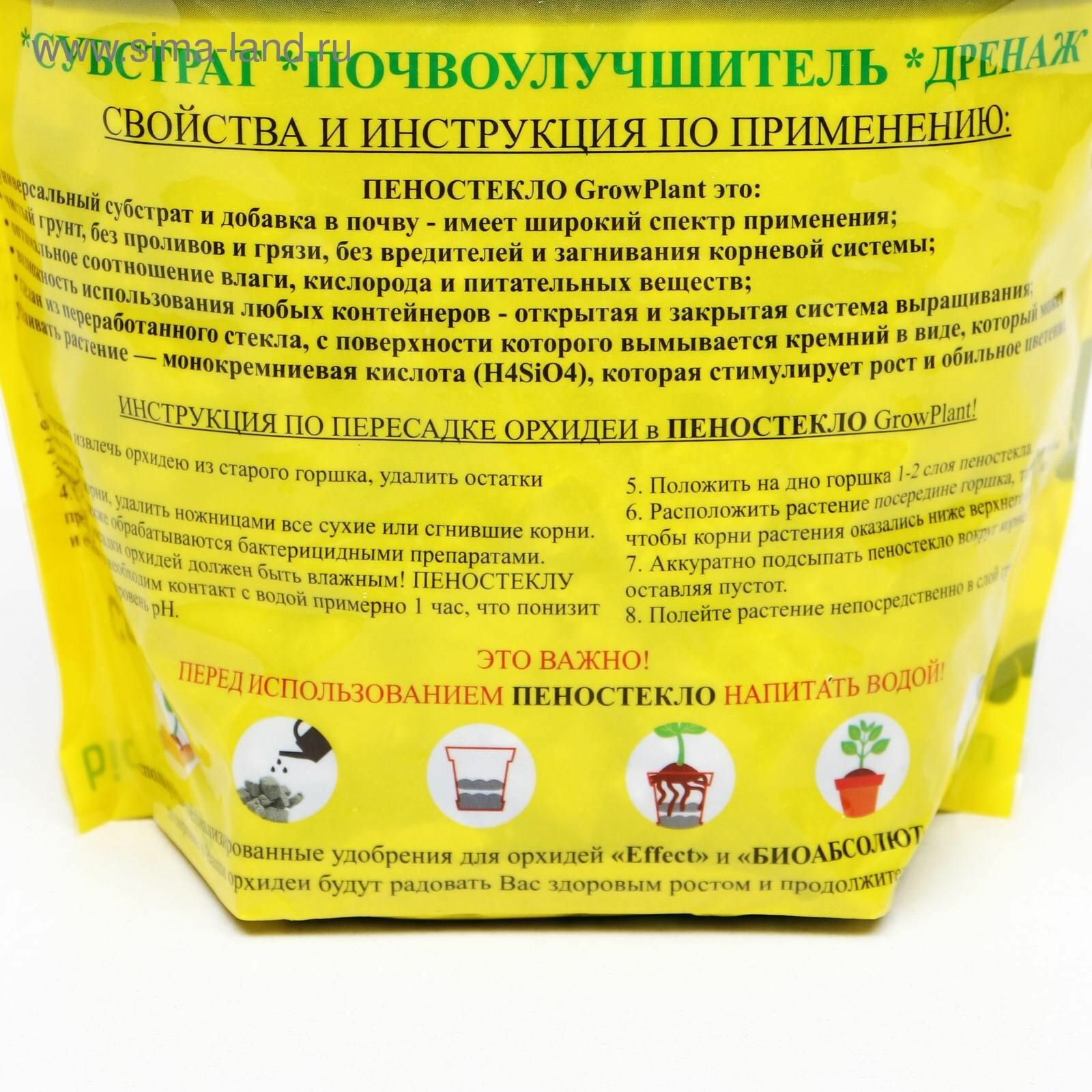 Пеностекло для орхидей, 2 л — фото 1
