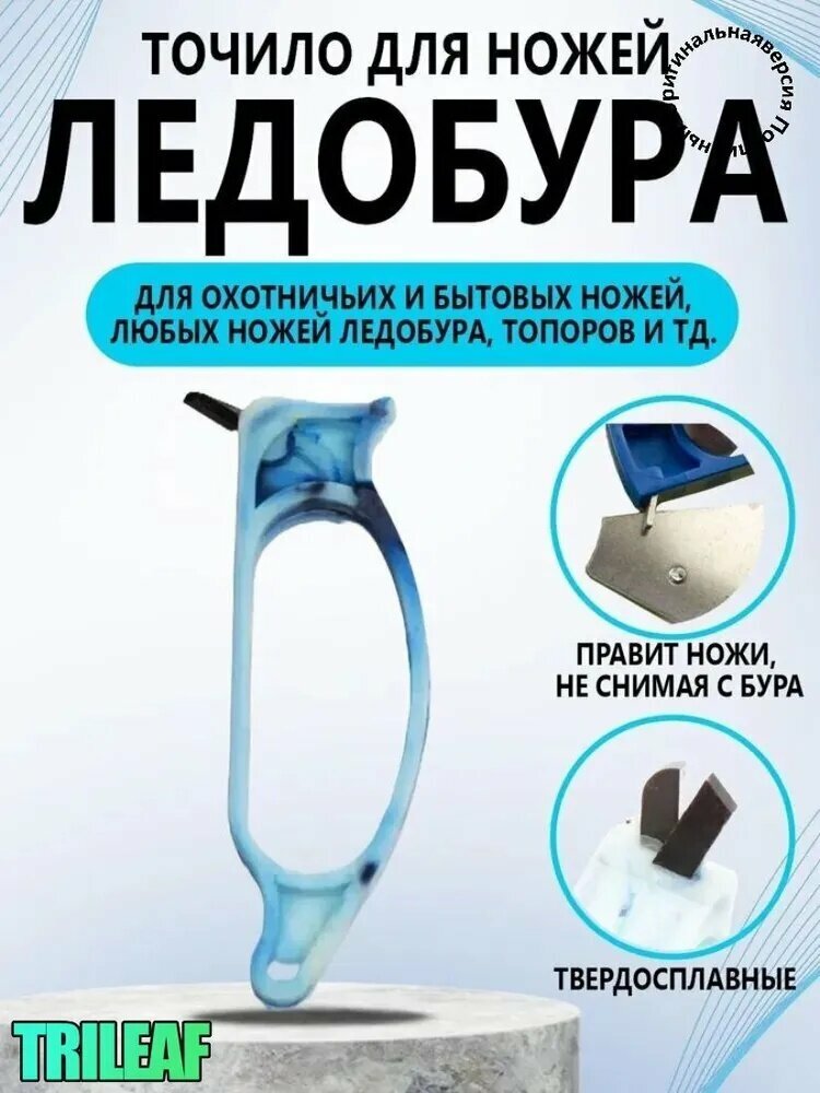 Детали для ледобура — фото 1