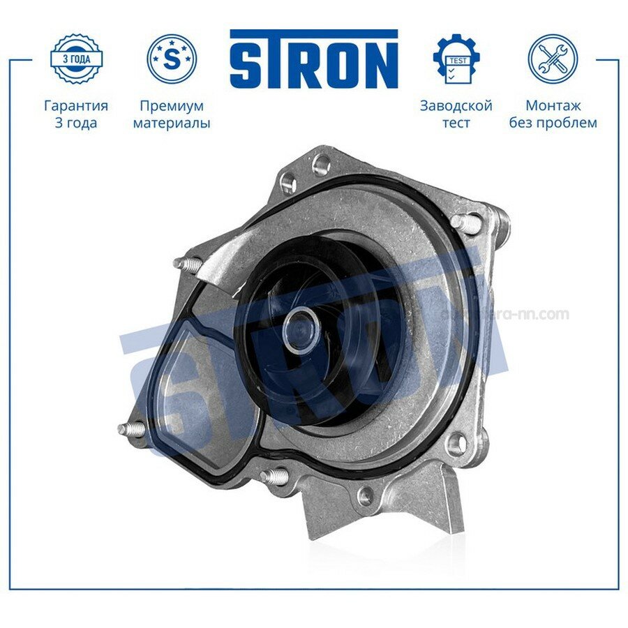 STRON STP0014 Помпа водяная