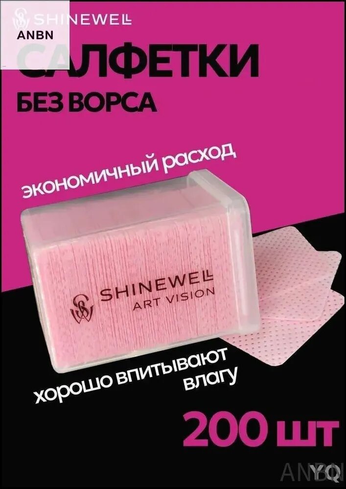 ANBN-ANBN-Безворсовые салфетки для маникюра, педикюра и макияжа с перфорацией