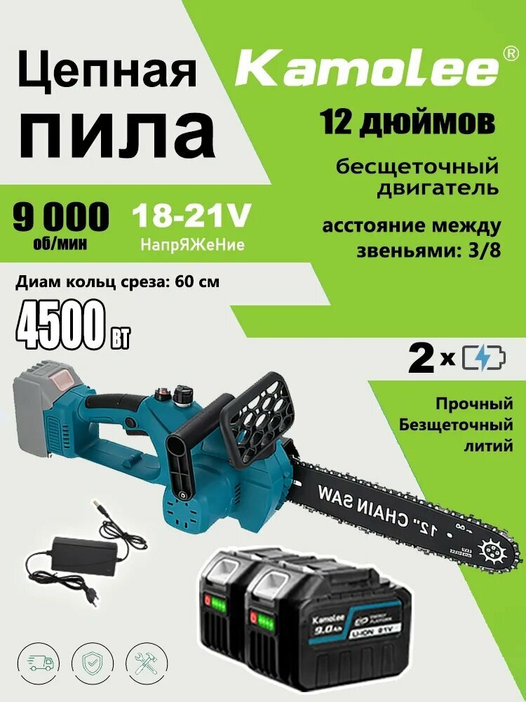 Пила аккумуляторная цепная Пила аккумуляторная бесщеточная цепная электрическая, 12 дюймов