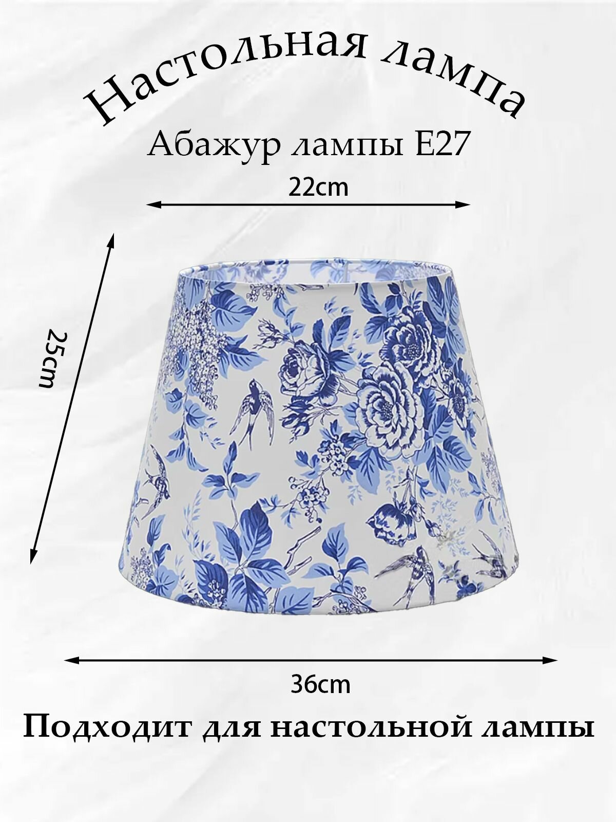 Абажур е27