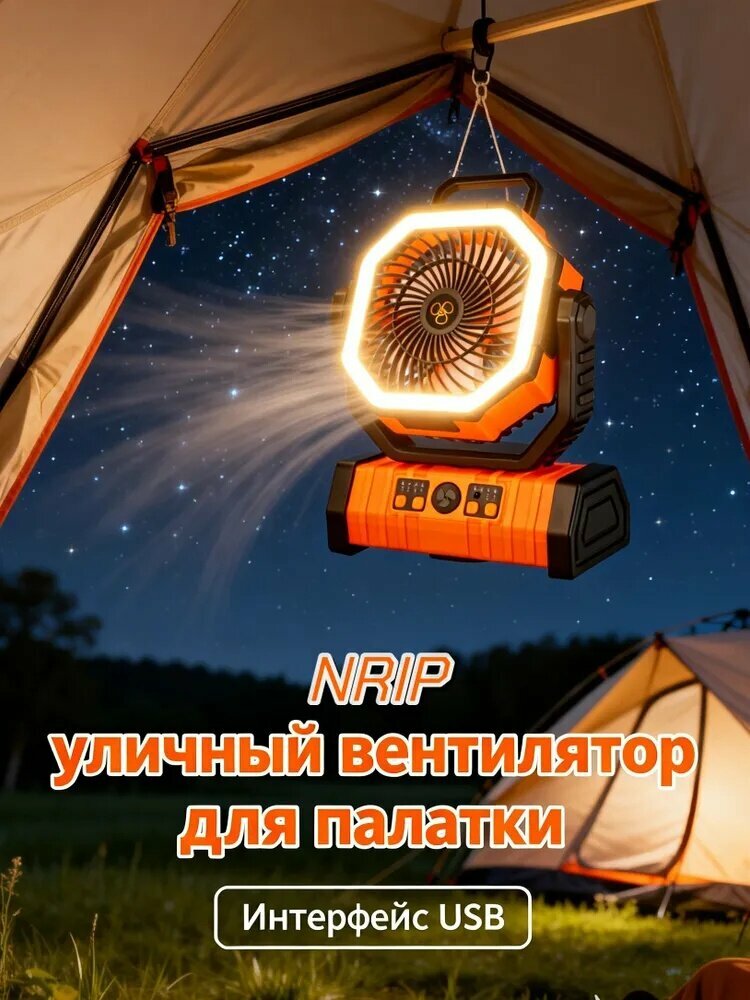 Портативный вентилятор 2721240021811_NRIP_Y4Q9Z9, оранжевый