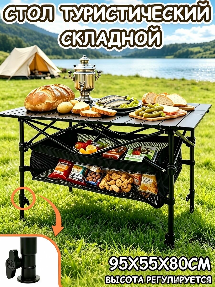 Стол туристический складной, стол кухонный обеденный, для пикника складной, Черный