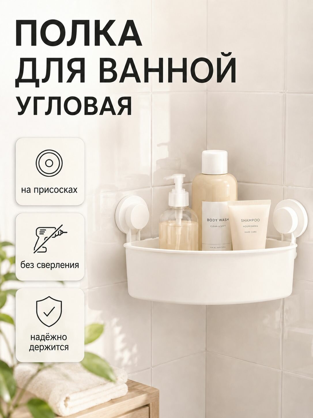 Полка для ванной угловая на присосках белая IKEA TISKEN