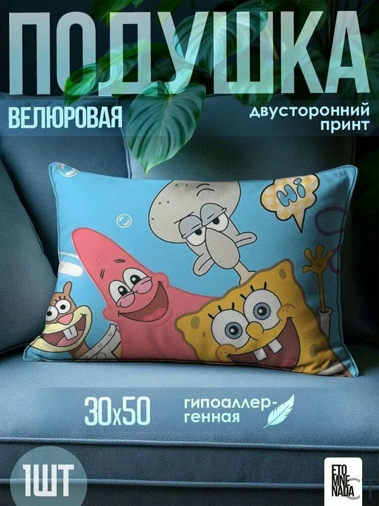 Подушка декоративная 30x50 см