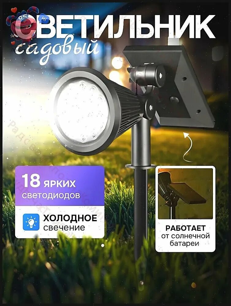 Уличный светильник, Без цоколя, количество ламп:18шт
